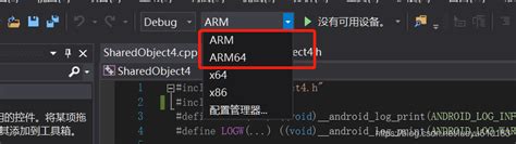 Vs2019 C的跨平台开发——android So开发vs2019开发android教程 Csdn博客