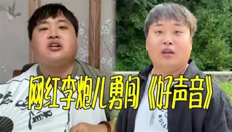 网红李炮儿这次要凉了拜师柯以敏遭全网怒喷本人回应求原谅 哔哩哔哩