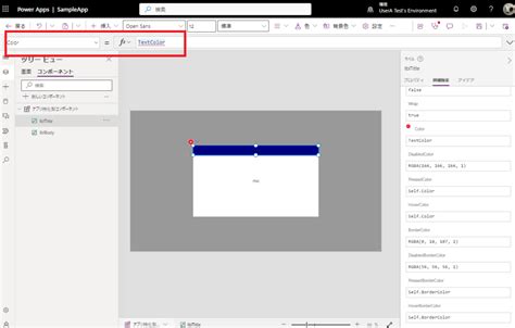 Understanding Access App Scope In Power Apps Components Create App Specific Solutions 仕事のあれこれ