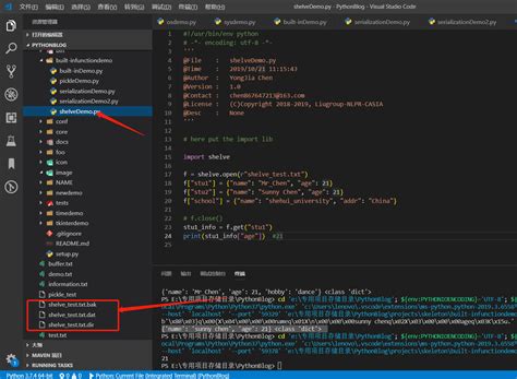 Python的json、pickle和shelve模块！ 极客之音