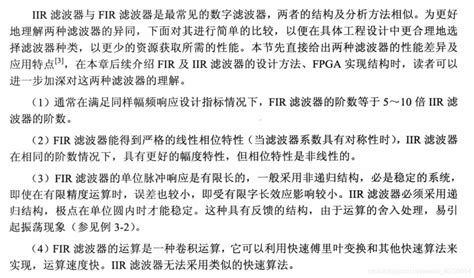 iir滤波器 csdn博客