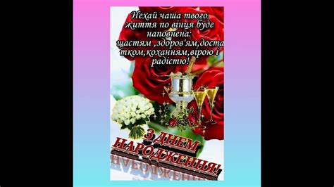 Найщиріші вітання З Днем Народження для донечки Youtube