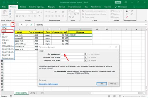 Использование логических функций в Excel Логические функции в Excel