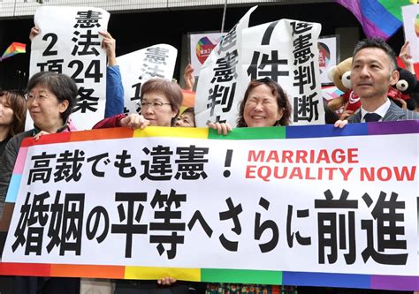 Tokyo High Court Rules Same Sex Marriage Ban Is Unconstitutional The