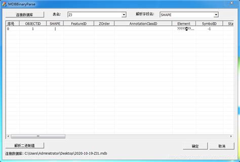 Access Mdb 二进制值解析器 Mdb长二进制数据 Csdn博客