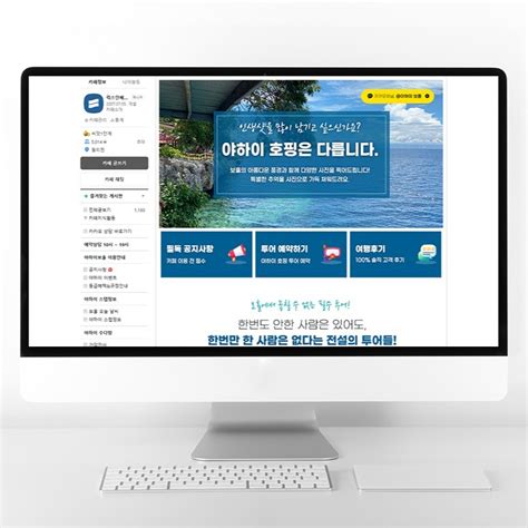 네이버 여행 카페 디자인 타이틀 및 대문 제작 블로그·카페 디자인 포트폴리오 크몽