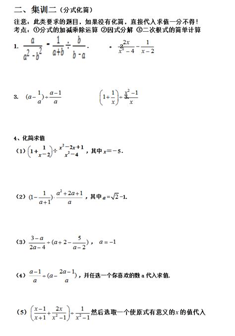 北京初中数学计算题训练北京爱智康