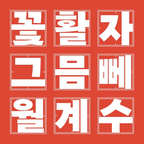 페미니스트 디자이너 소셜클럽 🔠오늘의 페디소 는 위예진 님입니다🔠 위예진 디자이너는 한글과