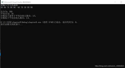 依次录入学生的成绩，并且判断有多少个分数高于或等于平均分，有多少个分数低于平均分。输入一个负数标志输入结束，假设最高分为100循环录入考试分数假设最高分为 100输入一个负数成绩则结束