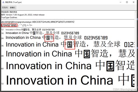 fontcreator字体精简工具快速使用指南 csdn博客