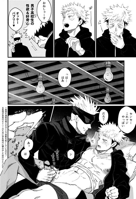 Gachikoi Monster Page 18 Nhentai Hentai Doujinshi And Manga