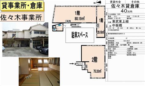 東京都板橋区弥生町63中板橋駅佐々木貸倉庫の貸し倉庫・貸し工場 詳細ページ｜東京貸倉庫com 4760