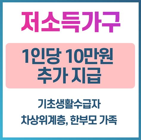 5차 재난지원금 소득하위 88 기준맞벌이 외벌이 기준 Finance News