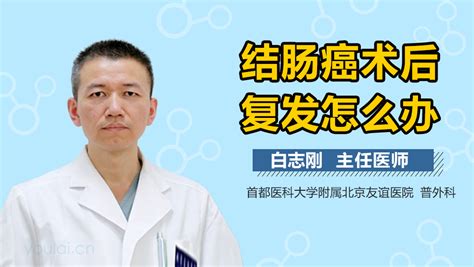 结肠癌术后严重贫血怎么办 结肠癌术后严重贫血的治疗方法有哪些 中华康网