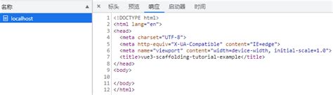 Webpack Vue3脚手架搭建