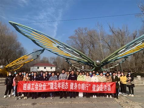 活动异彩纷呈 职工幸福感爆棚——首都各单位呵护职工身心健康提升职工幸福感工作纪实澎湃号·媒体澎湃新闻 The Paper