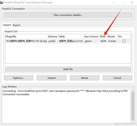 Postgresql导入矢量数据pgadmin导入shp Csdn博客