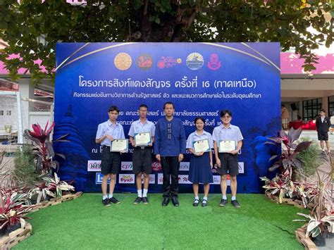 💙🤍ขอแสดงความยินดีกับคุณครูผู้ฝึกสอนและนักเรียนที่ได้รับรางวัลด้วย โรงเรียนส่วนบุญโญปถัมภ์