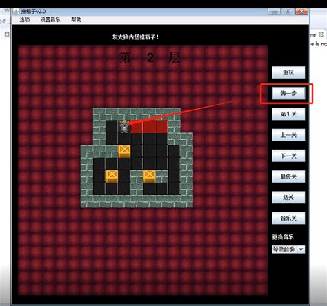 java计算机毕设课设—推箱子游戏 附源码、文章、相关截图、部署视频 java推箱子游戏设计各个模块程序的设计 csdn博客