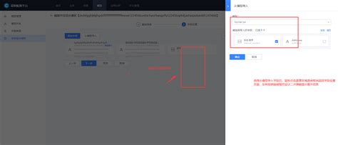 【cmdbee 31030tgz】选择从模型导入字段后，鼠标点击遮罩区域直接取消返回字段设置页面，没有按照抽屉规范设计二次弹窗提示离开