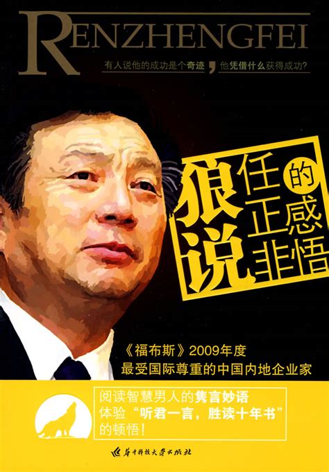 任正非图片卡通图片 鱼的图片卡通图片 任正非图片人物 大山谷图库