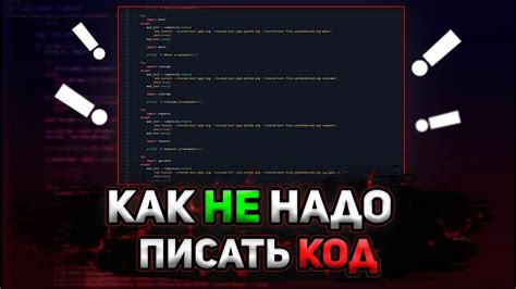 Как НЕЛЬЗЯ писать PYTHON КОД Туториал YouTube