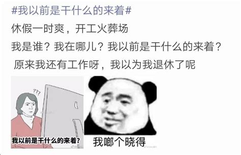 我以前是干什么的 这是在干什么 伤感说说吧