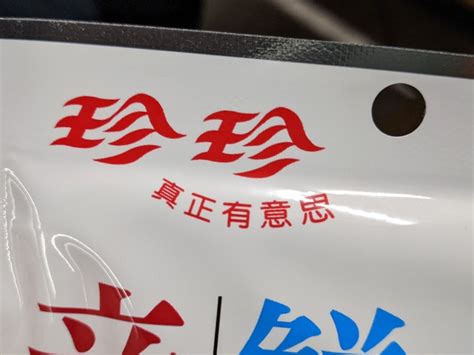 Popo