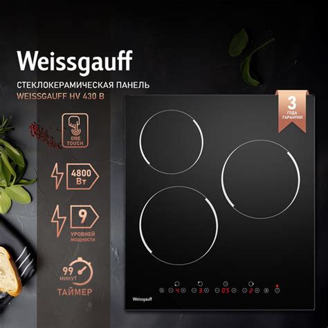 Варочная панель Weissgauff HV 430 B купить по низкой цене с доставкой и ...