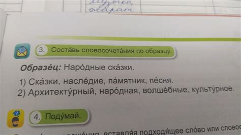 Русский язык 43 страница 4 упражнение 4 класс ПОМОГИТЕ ПЖ Школьные Знания Com