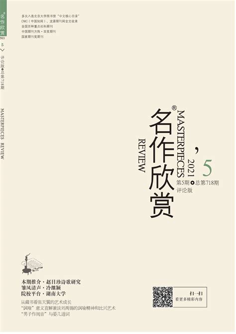 国家哲学社会科学文献中心