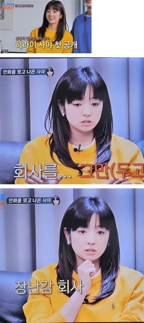 배우 심형탁 아내분 사야 사진 본 방탄 정국 연예이슈 수다방 네모판