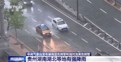 中央气象台继续发布暴雨蓝色预警和强对流黄色预警内蒙古地区部分