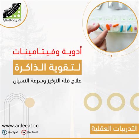 علاج قلة التركيز وسرعة النسيان عند الأطفال بالأعشاب ، أدوية وفيتامينات