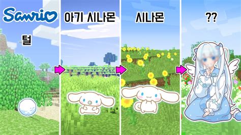 넘 귀여워 ♥시나모롤 키우기 [시나몬을 키웠는데 충격 사실이 ㅋㅋㅋㅋ] 퀸톨 Youtube