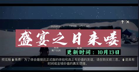 光遇遇境什么时候下雪 光遇遇境下雪时间 梦幻手游网