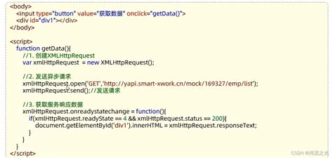 Ajax基础介绍 Csdn博客
