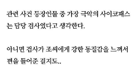 조두순 ㅅ건에 등장하는 사이ㅋ패스