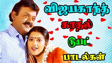 விஜயகாந்த் ரசிகர்களின் மனதில் நின்ற சூப்பர் ஹிட் பாடல்கள் Vijayakanth Songs Tamil Songs