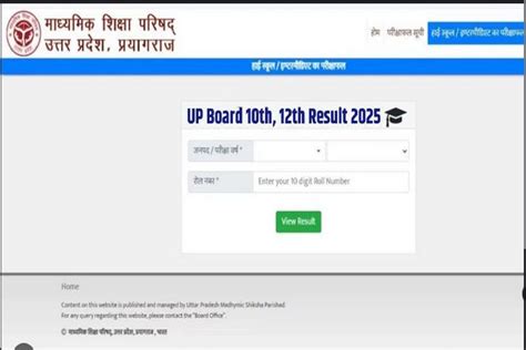 Up Board Result 2025 कल जारी होंगे 10वीं और 12वीं परीक्षाओं के परिणाम