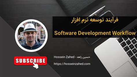 فرآیند توسعه نرم افزار Youtube