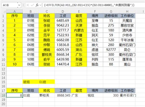 Efunction插件教程：过滤函数filter使用技巧教程 Efunction