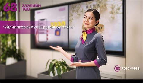 Замын Үүд Зээлийн Төв