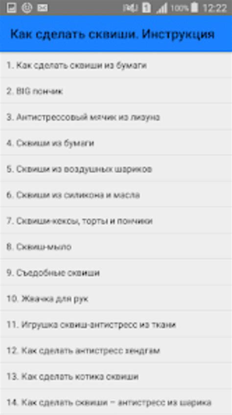 Как сделать сквиши Способы For Android Download