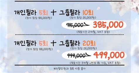 25학번 신입생들의 바른자세와 예쁜라인은 라온필라테스에서 책임진다 서울특별시 동대문구 회기동 필라테스 당근 비즈 소식