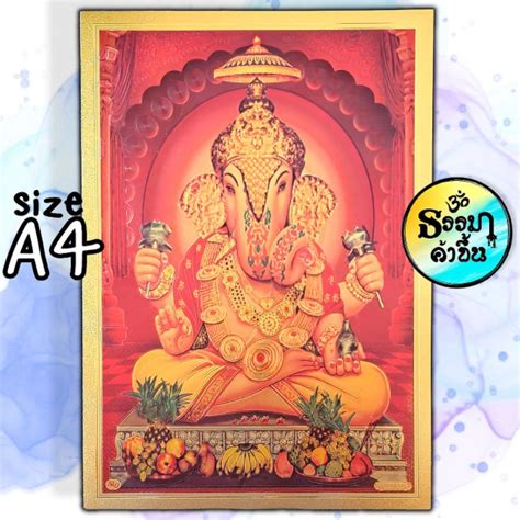 พระพิฆเนศปางเศรษฐีร่ำรวยที่สุดในโลก ถูกที่สุด พร้อมโปรโมชั่น ต ค 2023