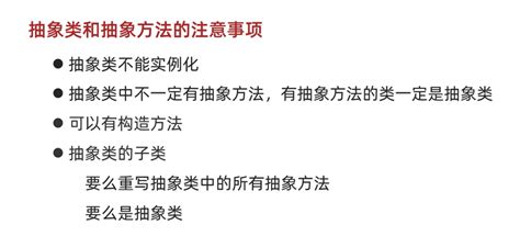 Java202303java学习笔记第二十三天 抽象类和抽象方法2 前端导师歌谣 博客园
