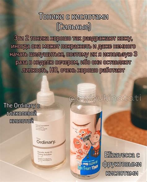 Тоники с кислотами сильные