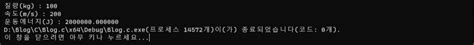 쉽게 풀어 쓴 C 언어 Express 4장 Programming실습 답