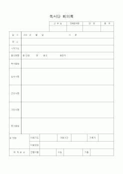 제례서식 추천서 제례서식 찬양대 전화번호 연락망 제례서식 차량사용목적 및 교세확인 증명서 제례서식 지도자 회의록